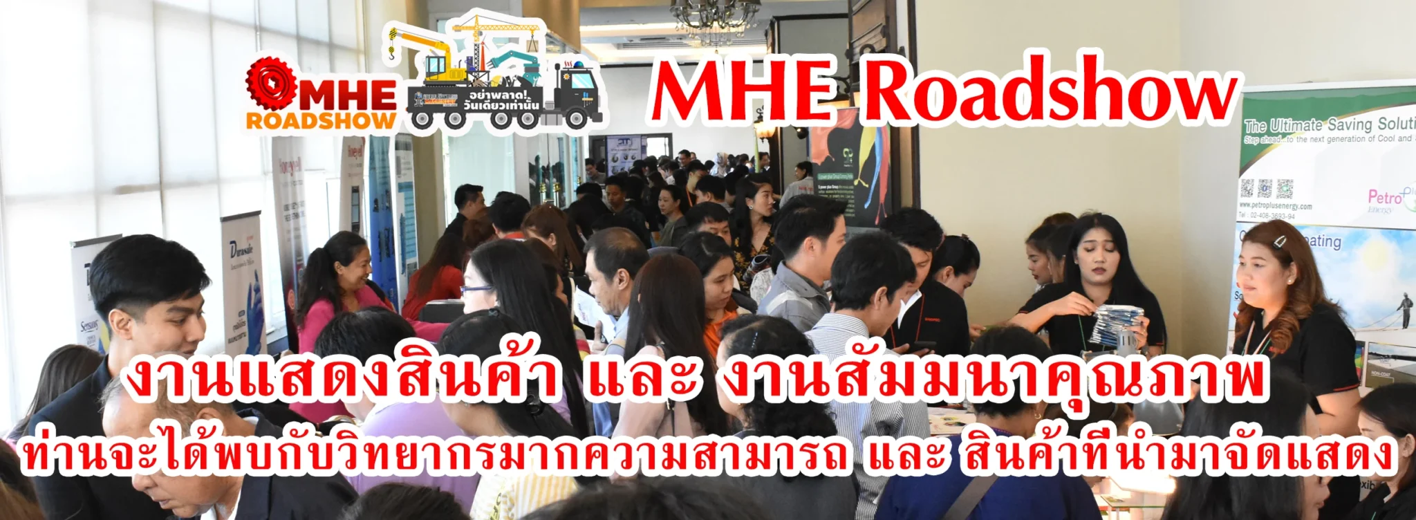 Mhe Exhibition – MHE & PACK MAC